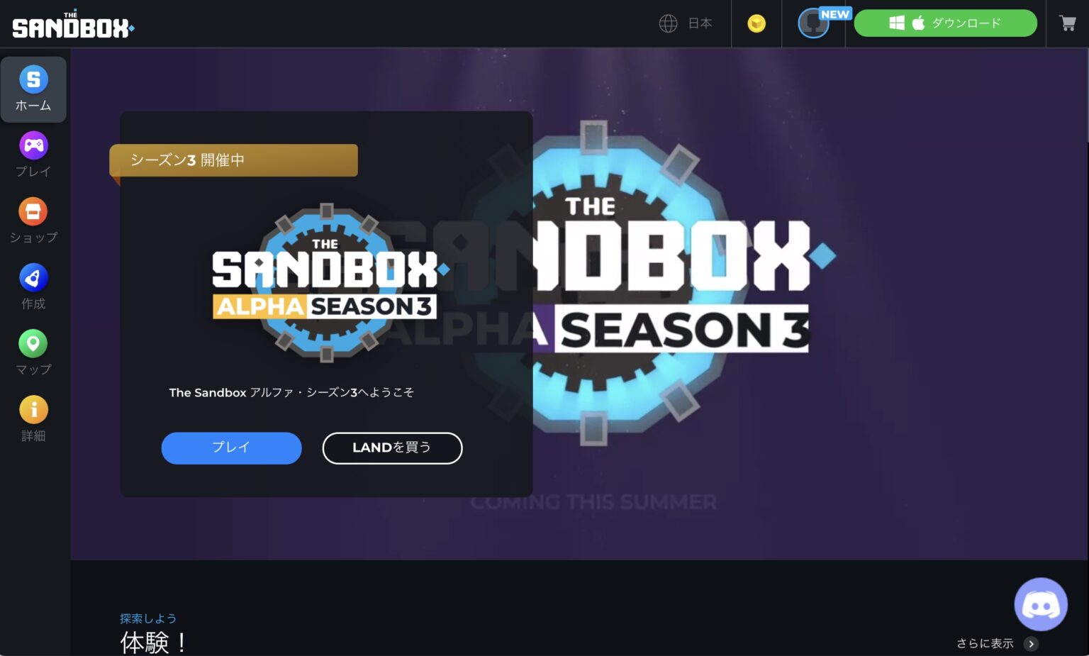 話題のメタバース！「The Sandbox」（サンドボックス）をはじめました！ （1）規約のチェック，インストールして動かすまで - 東京 港区・江戸川区・千代田区・江東区で弁護士をお探しの方 ...